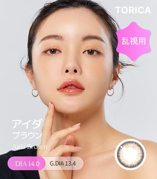 トリカ(TORICA) – 【乱視用カラコン専門店】トリカ公式通販(TORICA)