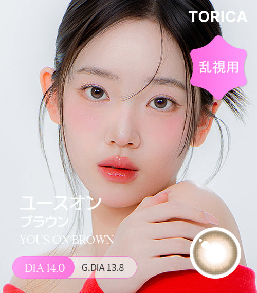 トリカ(TORICA) – 【乱視用カラコン専門店】トリカ公式通販(TORICA)